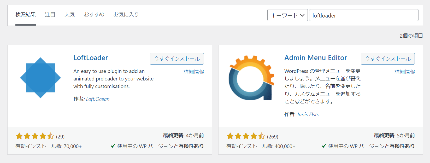 プラグインで簡単】ホームページをリッチに見せるアニメーションの作り方