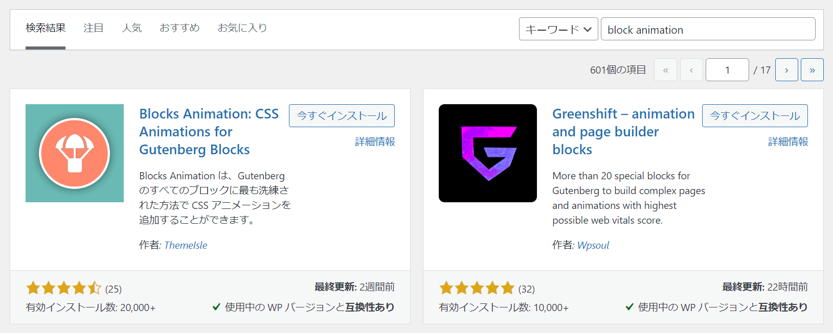 プラグインで簡単】ホームページをリッチに見せるアニメーションの作り方
